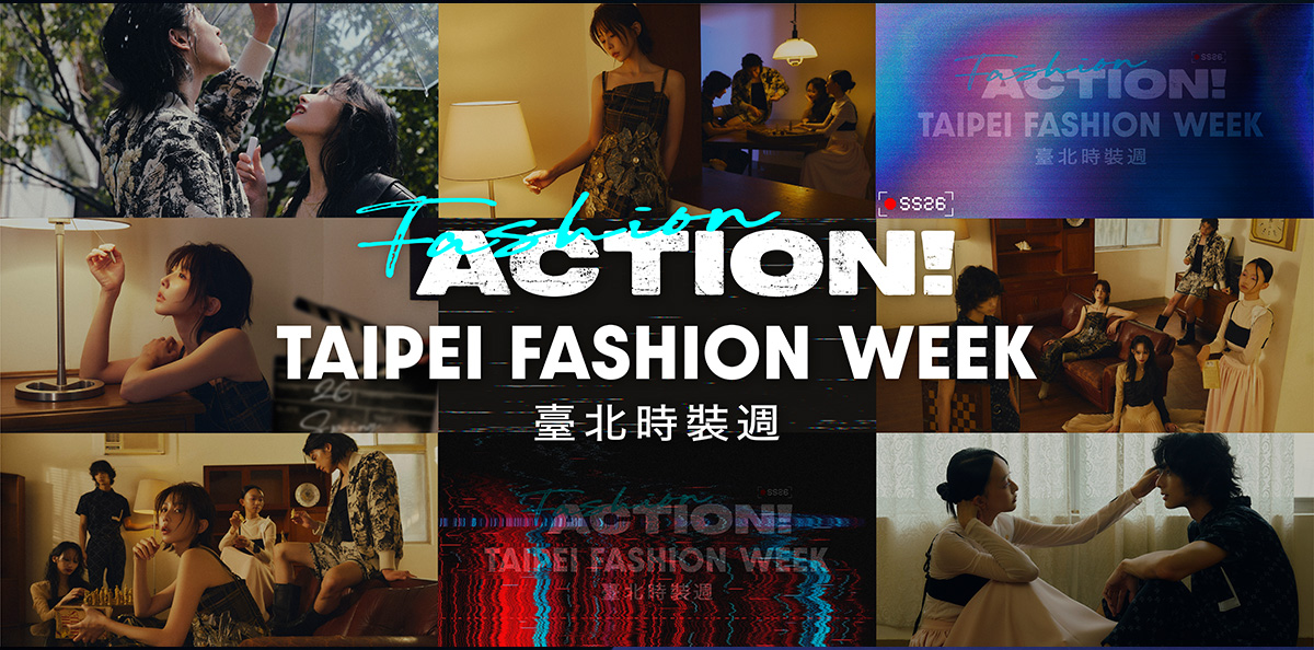 2025臺北時裝週｜Taipei Fashion Week